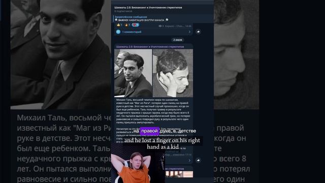Михаил Таль лишился пальца! И все равно стал чемпионом мира по шахматам #chess  #Таль