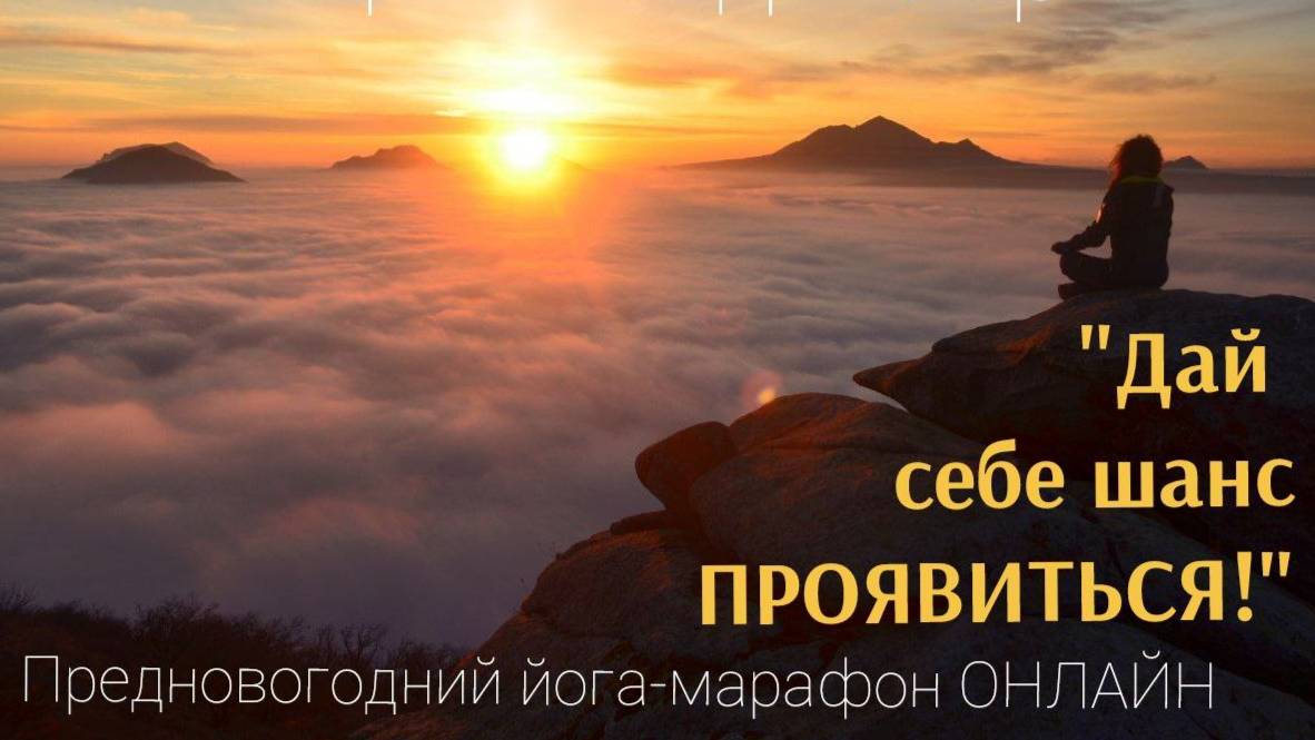 11 йога-утро