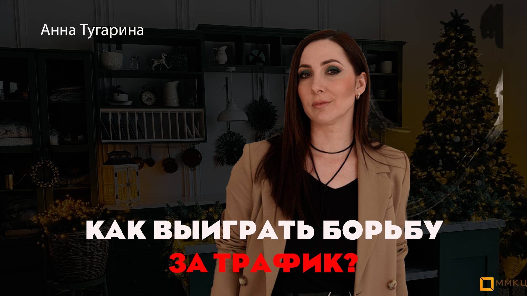 Новые тренды в оформлении магазинов в 2025 г.