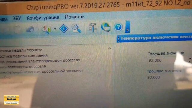 Устраняем проблемы Газели с Микас 11 ЕТ с бракованным заводским ПО ЗМЗ 40524. Улучшаем динамику.