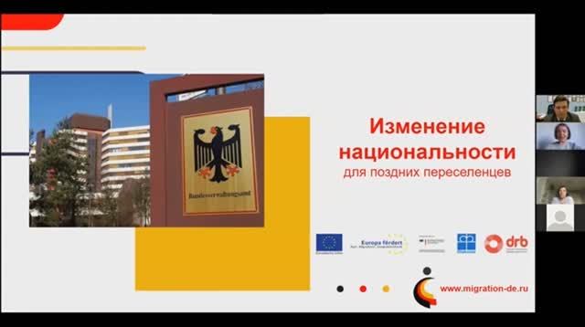 Смена, изменение, установление немецкой национальности через суд. Полная инструкция от юриста-