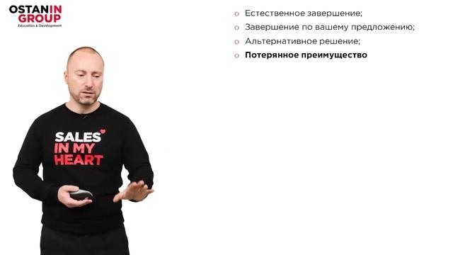 ЗАВЕРШЕНИЕ СДЕЛКИ: 16 способов комфортно двигать клиента к сделке