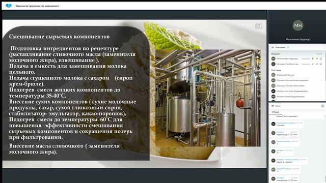 Технология производства мороженого часть 11