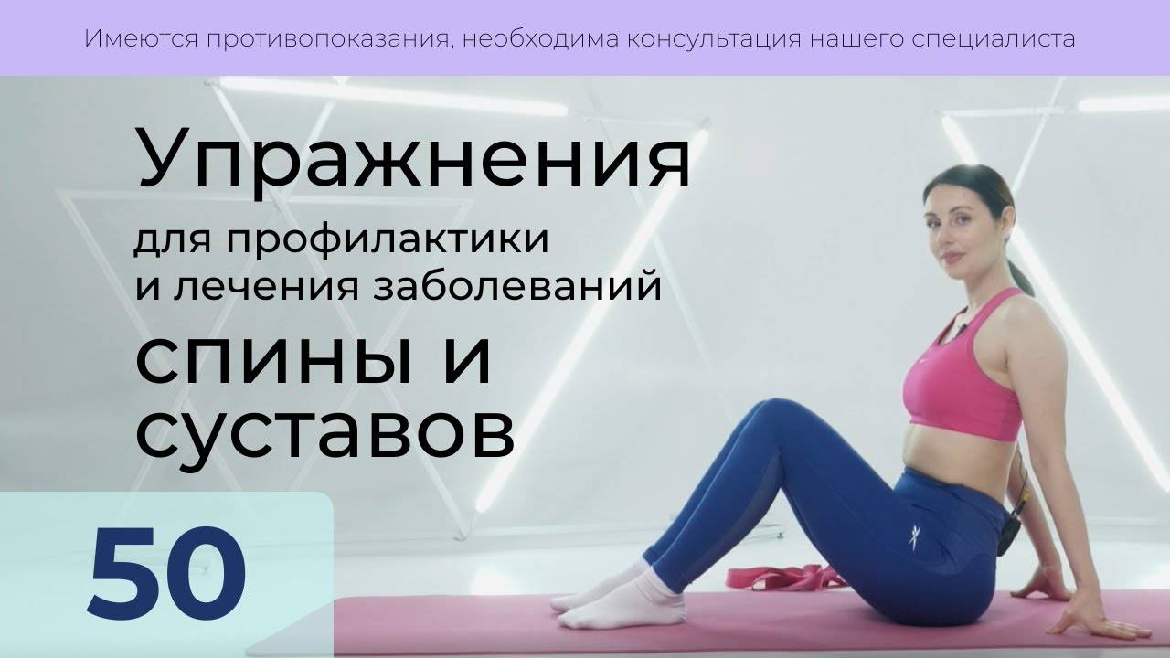 Упражнения