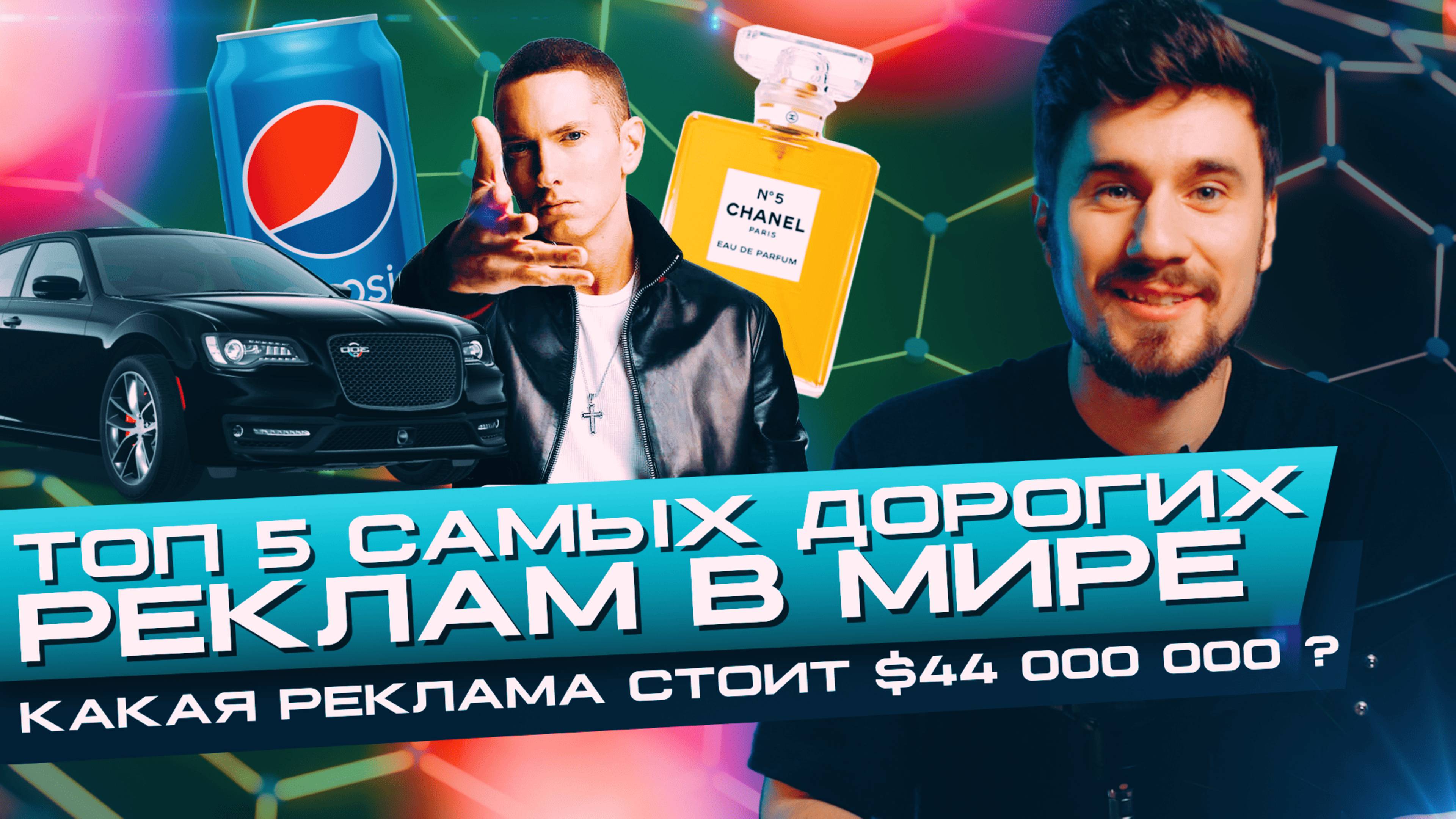 ТОП 5 Самых дорогих рекламных роликов в Мире! Видеомаркетинг