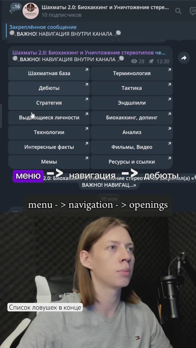 Ч.1 Топ дебютов для новичков в шахматах.