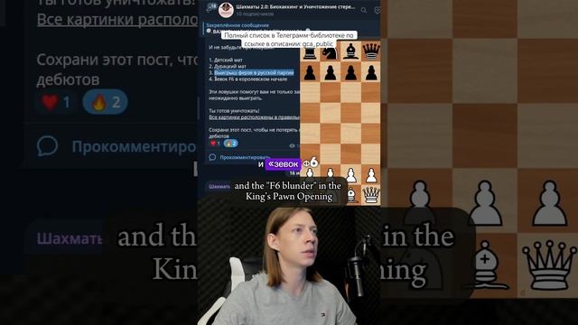 Ч.2 Топ дебютов для новичков в шахматах