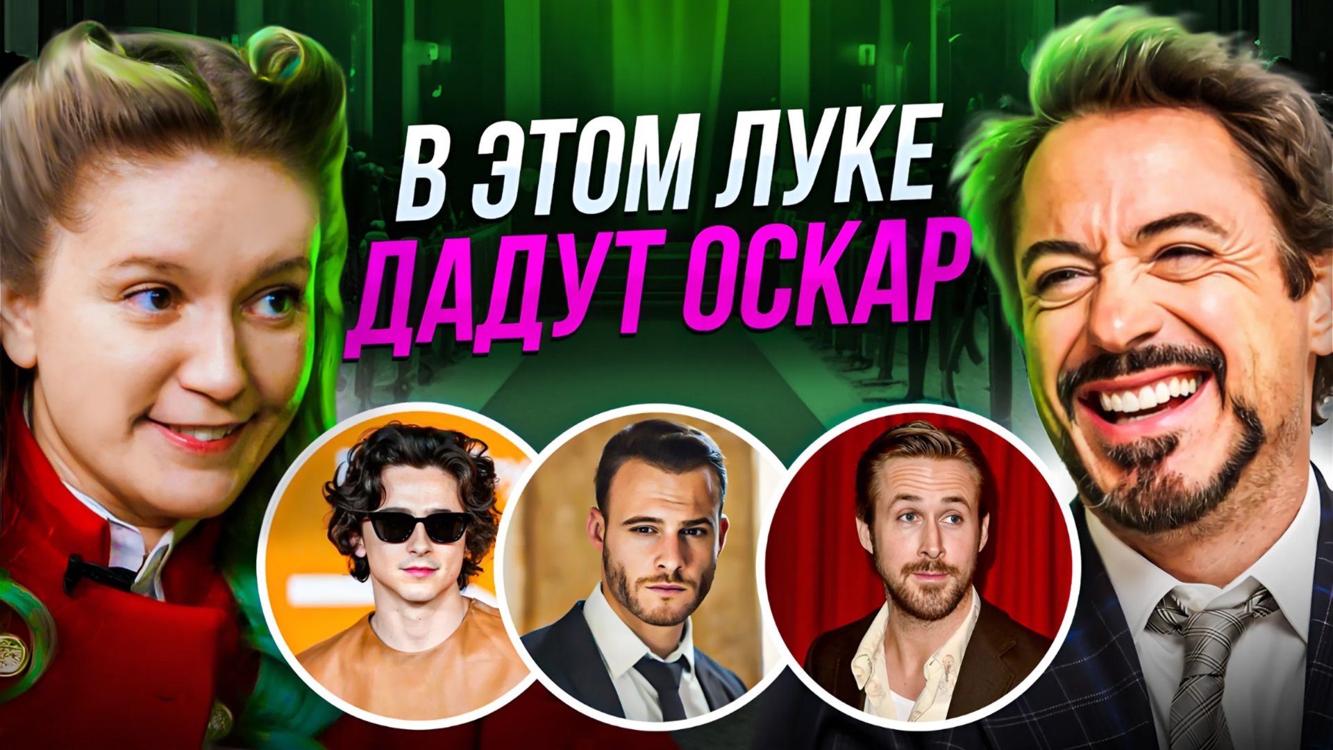 КРУЧЕ РОГОВА: ТОП-5 самых стильных МУЖЧИН | Новости кино