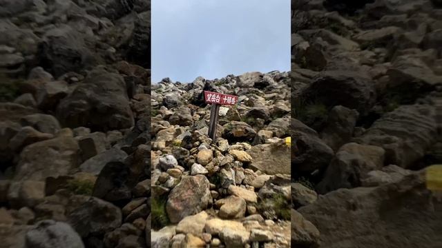 Отпуск на Хоккайдо. День 8. Покорение вершины и дорога в облаках. 2022 г.