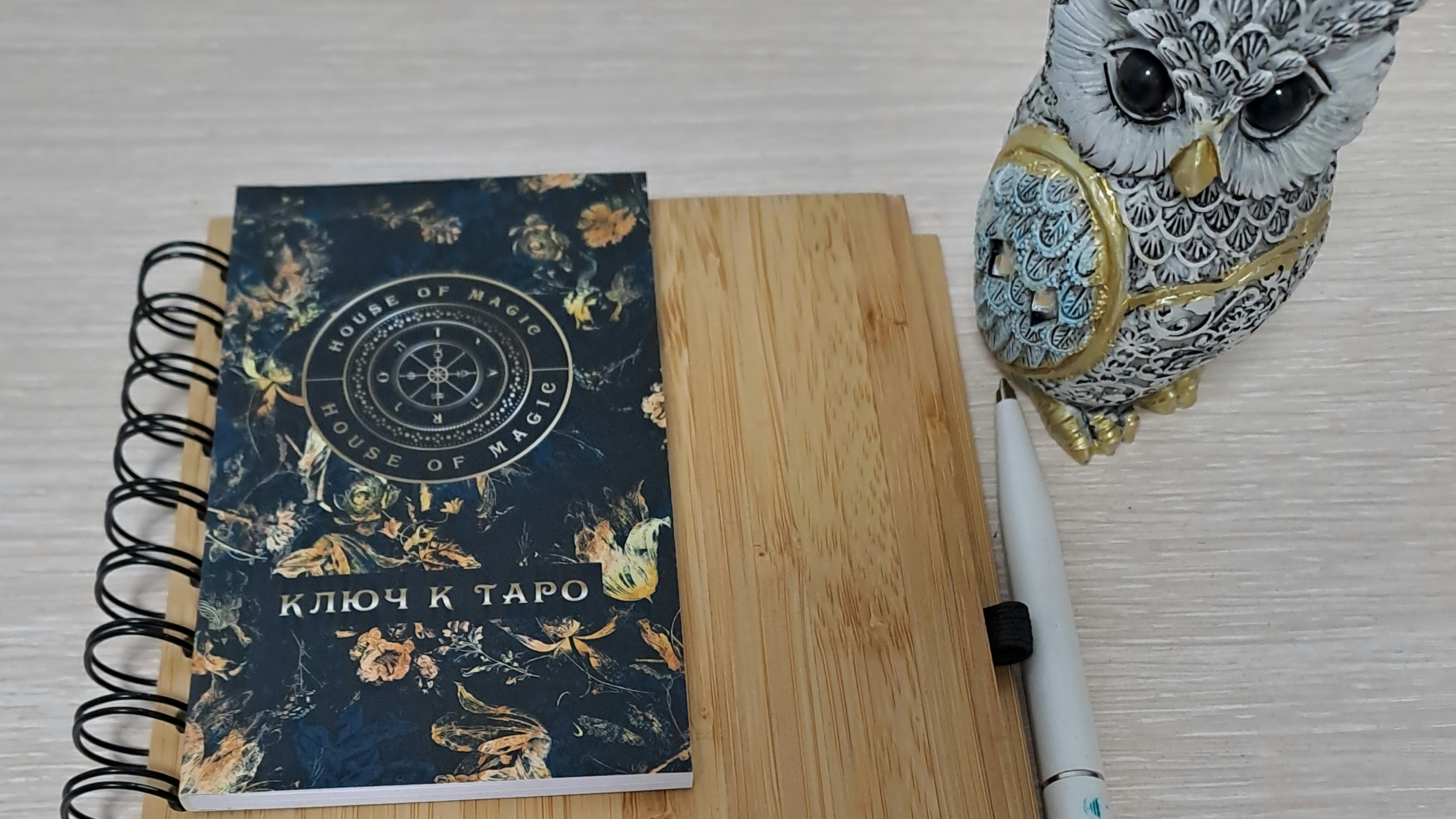 Таро:Какая карта Таро показывает скупого человека?