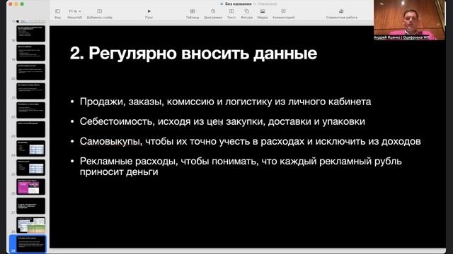 Как увеличить прибыль с помощью оцифровки (Мастер Класс 02.06.2023)