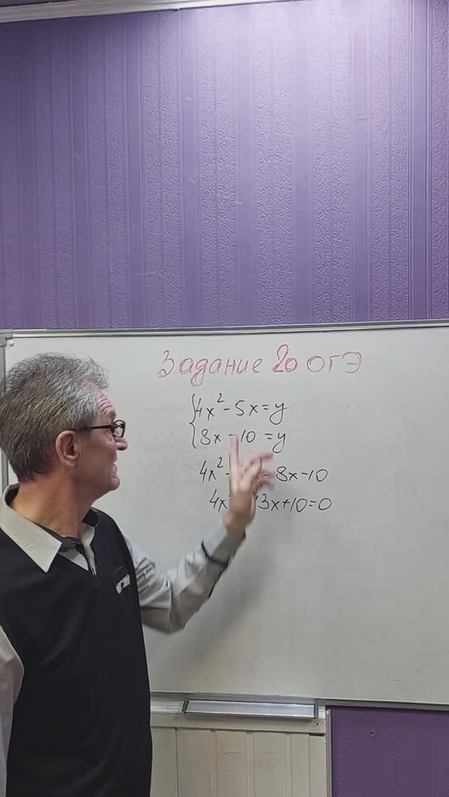 Решить систему двух уравнений с двумя неизвестными  из 20 задания ОГЭ #shorts  #огэматематика