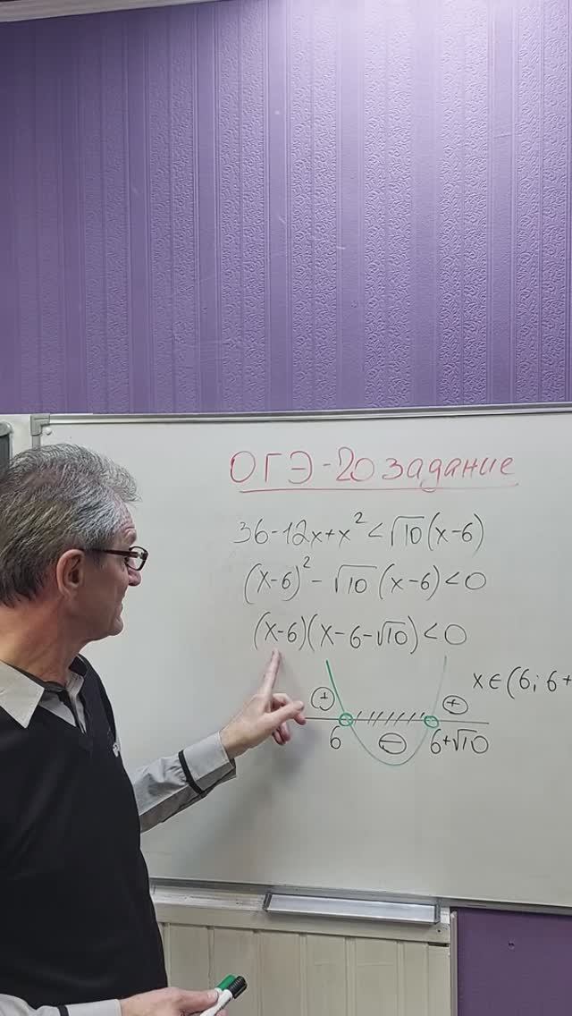 Решаем неравенство с корнем из 20 задания ОГЭ #shorts  #огэматематика  #неравенство