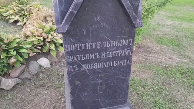 Старые надгробия бывшего кладбища у Вознесенского храма в Калязине.