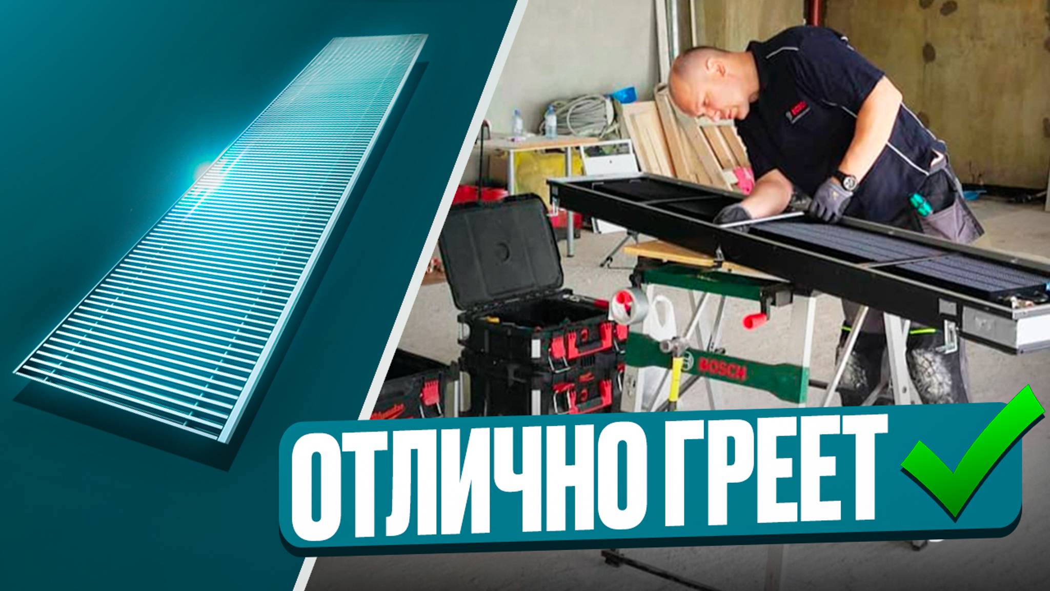 ВНУТРИПОЛЬНЫЕ КОНВЕКТОРА купить монтаж установка в квартире