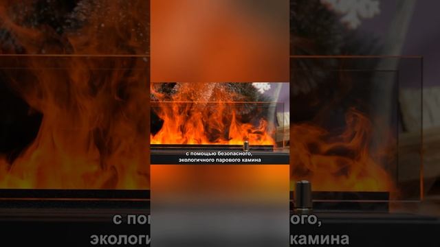 PARKAMIN 3D — идеальный выбор для создания новогоднего уюта