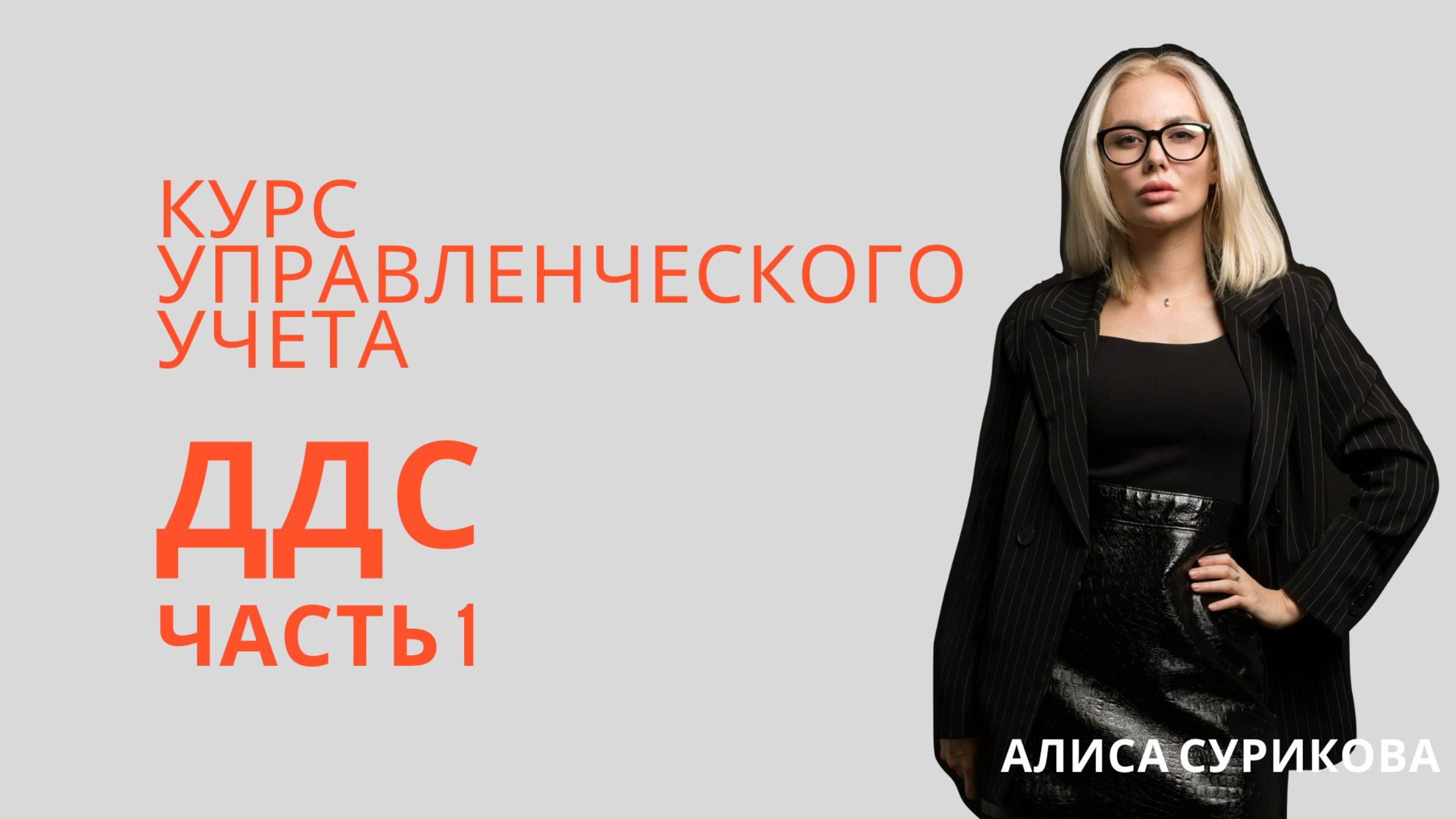 Как вести отчёт о движении денежных средств (ДДС): практическое руководство для бизнеса: Часть 1