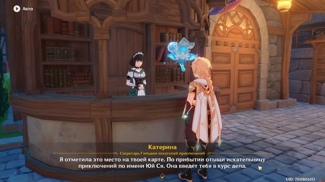 Genshin Impact. | Мёрзлая разведка Катерина Задания мира Мондштадт Озвучка