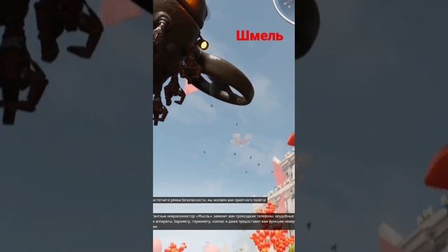 Atomic Heart -Шмель#игры #приколы #атомноесердце #atomicheart #видеоигры