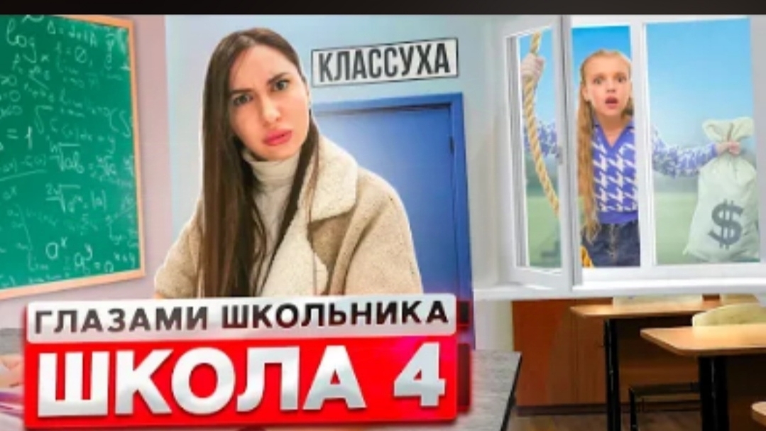 От первого лица!Экстремальное ограбление учителя!24 часа в доме классухи;Галазси школьника