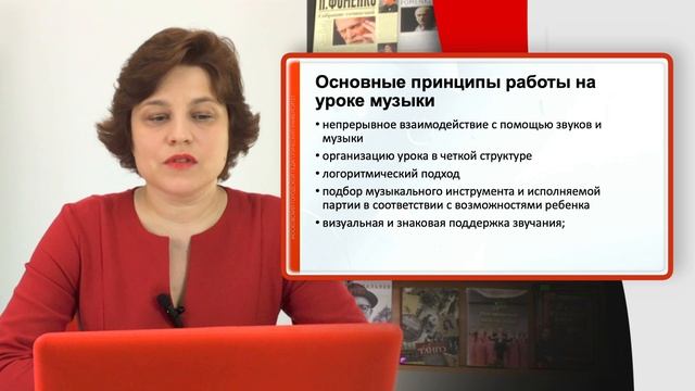 Особенности работы с детьми с ДЦП на уроке музыки в школе