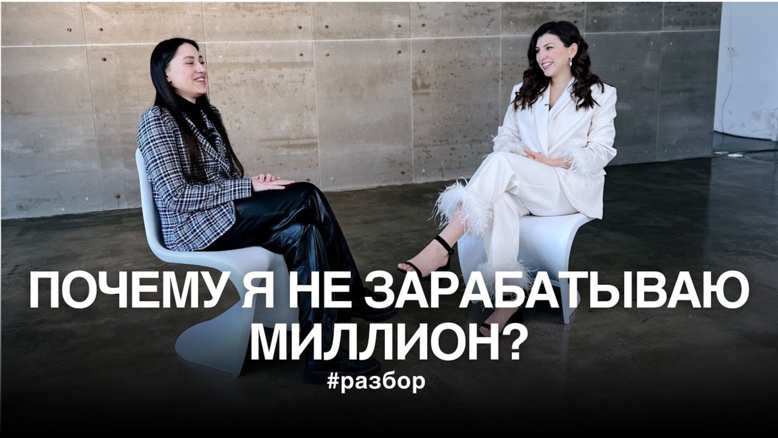 Хочу зарабатывать миллион | Разбор психологических причин | Тетахилинг