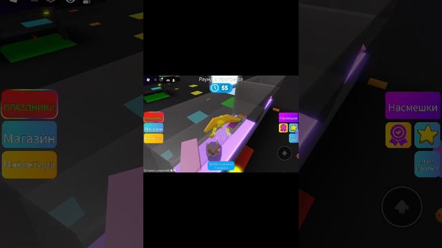 Играем 1 часть