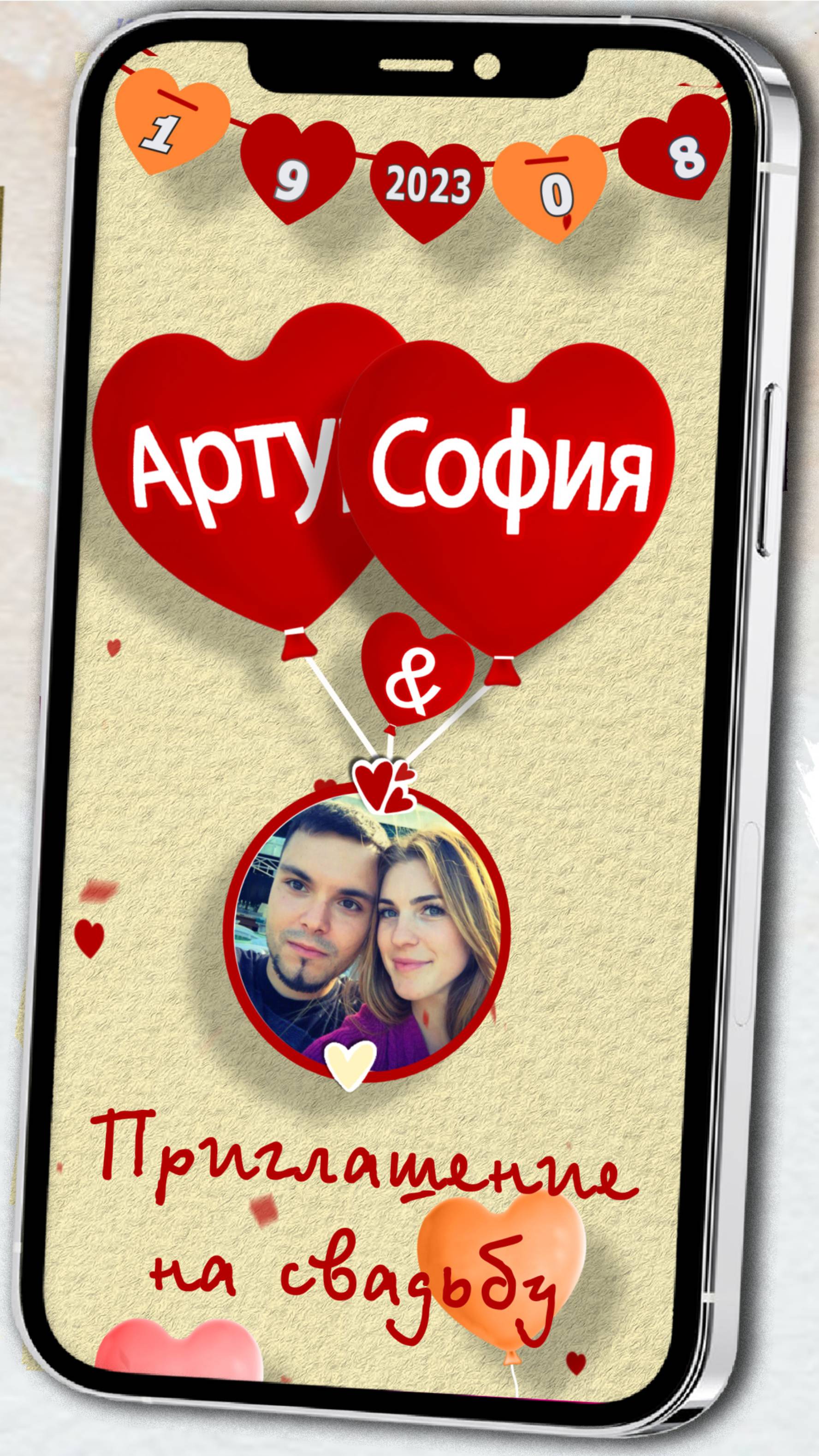 ПРИГЛАШЕНИЕ НА СВАДЬБУ • 106 (вертикальное) • https://videopriglashenie.com