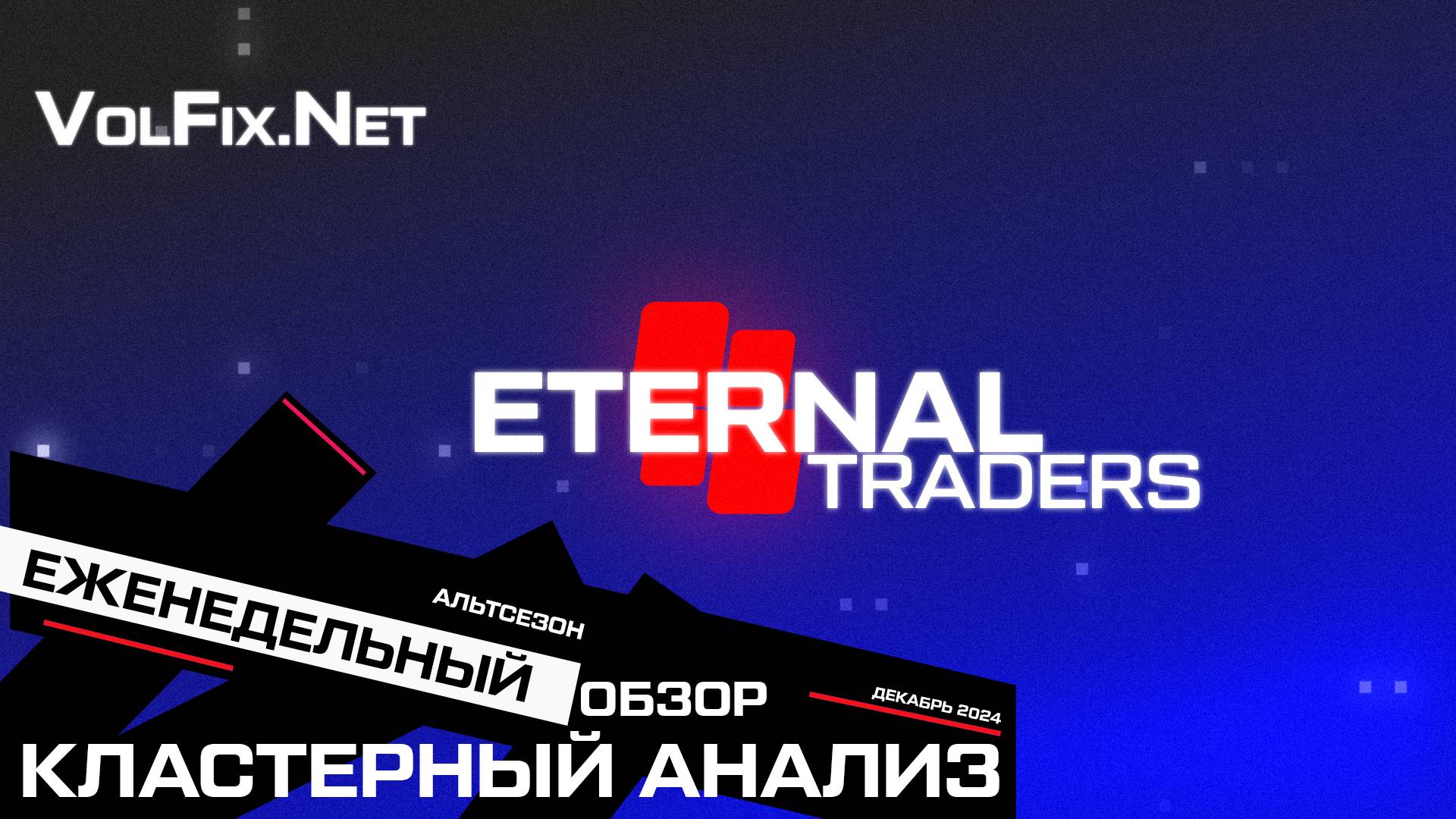 BTC обзор, варианты развития движения цены. Что ждать?