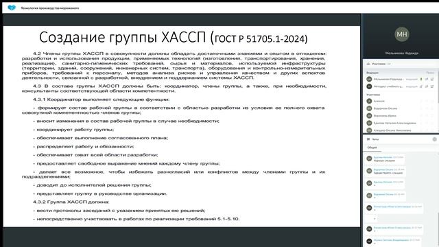 Технология производства мороженого часть 2