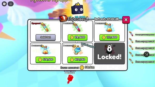 Roblox 2024-12-23 15-34-49