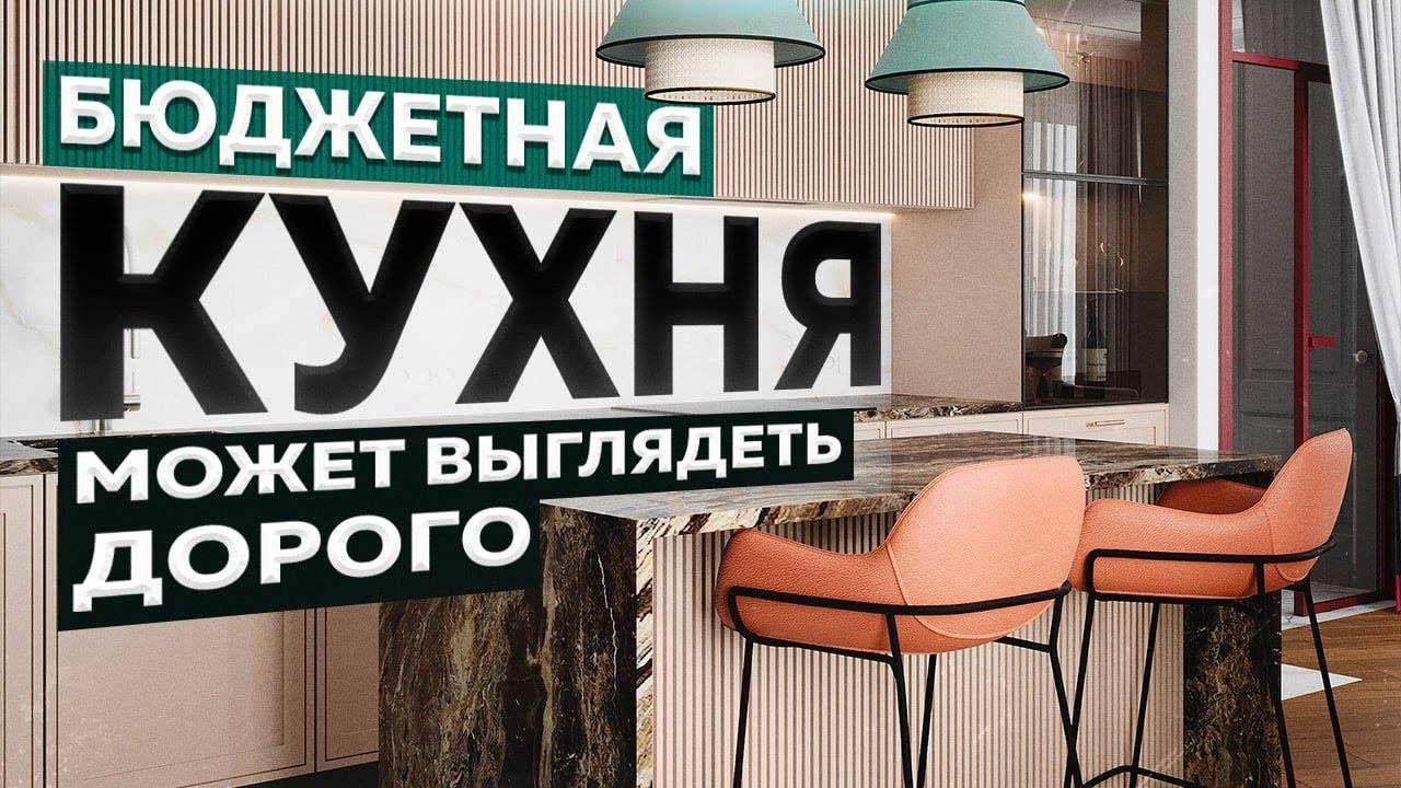 ЛУЧШИЕ дизайнерские РЕШЕНИЯ для вашей КУХНИ!