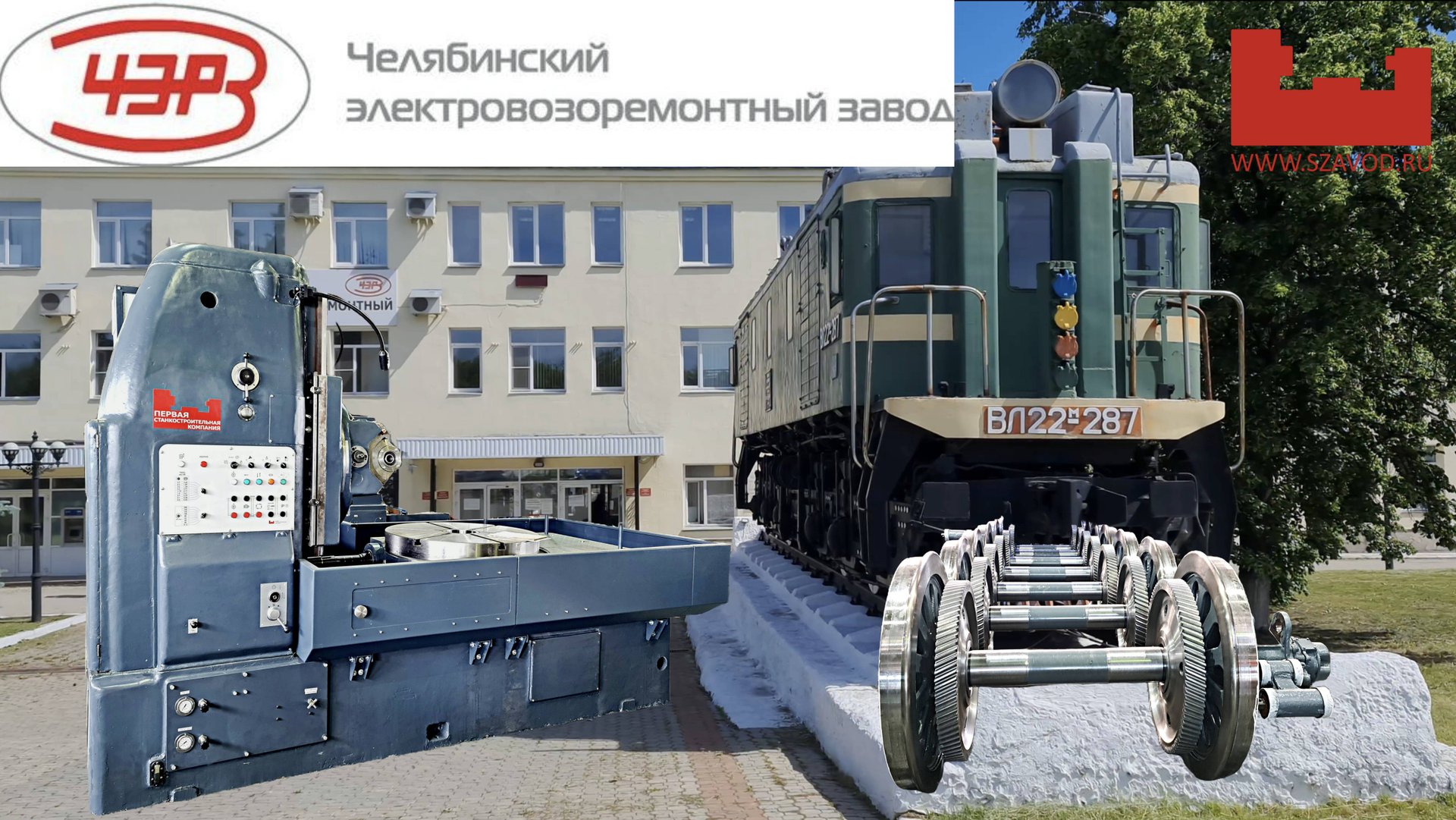 Модернизированный зубофрезерный станок 5к328А для производства тяговой шестерни.