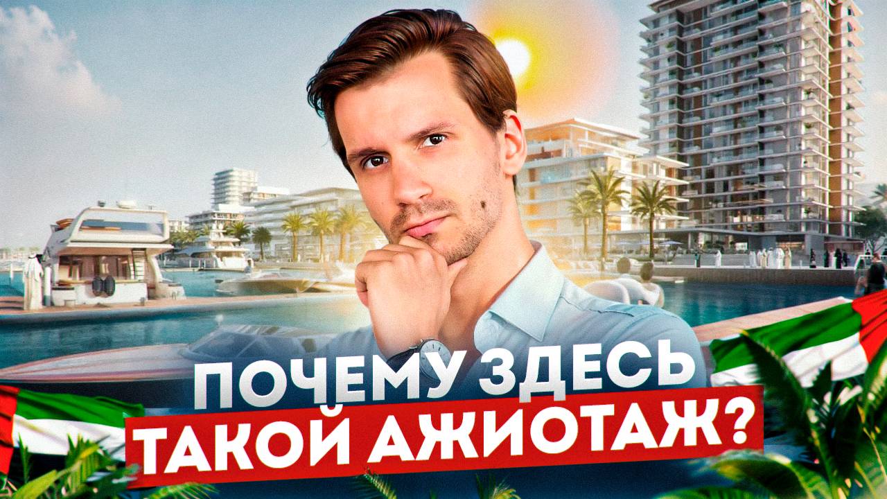 Обзор района Mina Rashid в Дубае. Роскошная жизнь на побережье Персидского залива. Район-мечта