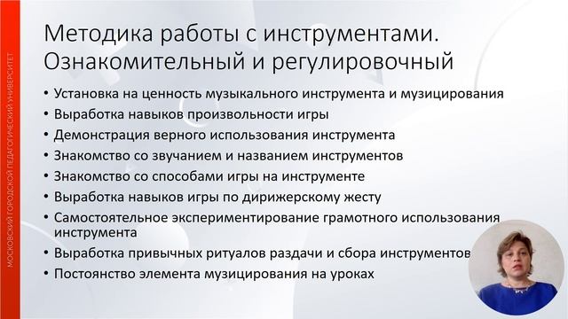 Элементарное музицирование в школе