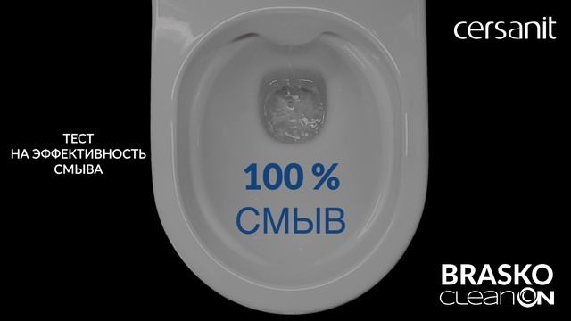 Унитаз подвесной CERSANIT BRASKO SMART CLEAN ON тест смыва и омывания чаши