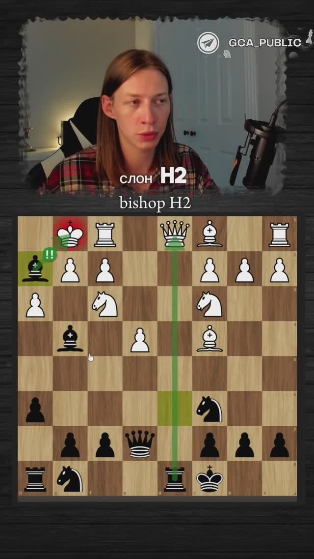 Используй Рентген на 100%! Вторая ловушка в лучшем гамбите за черных! Анти-жареная печень! #шахматы