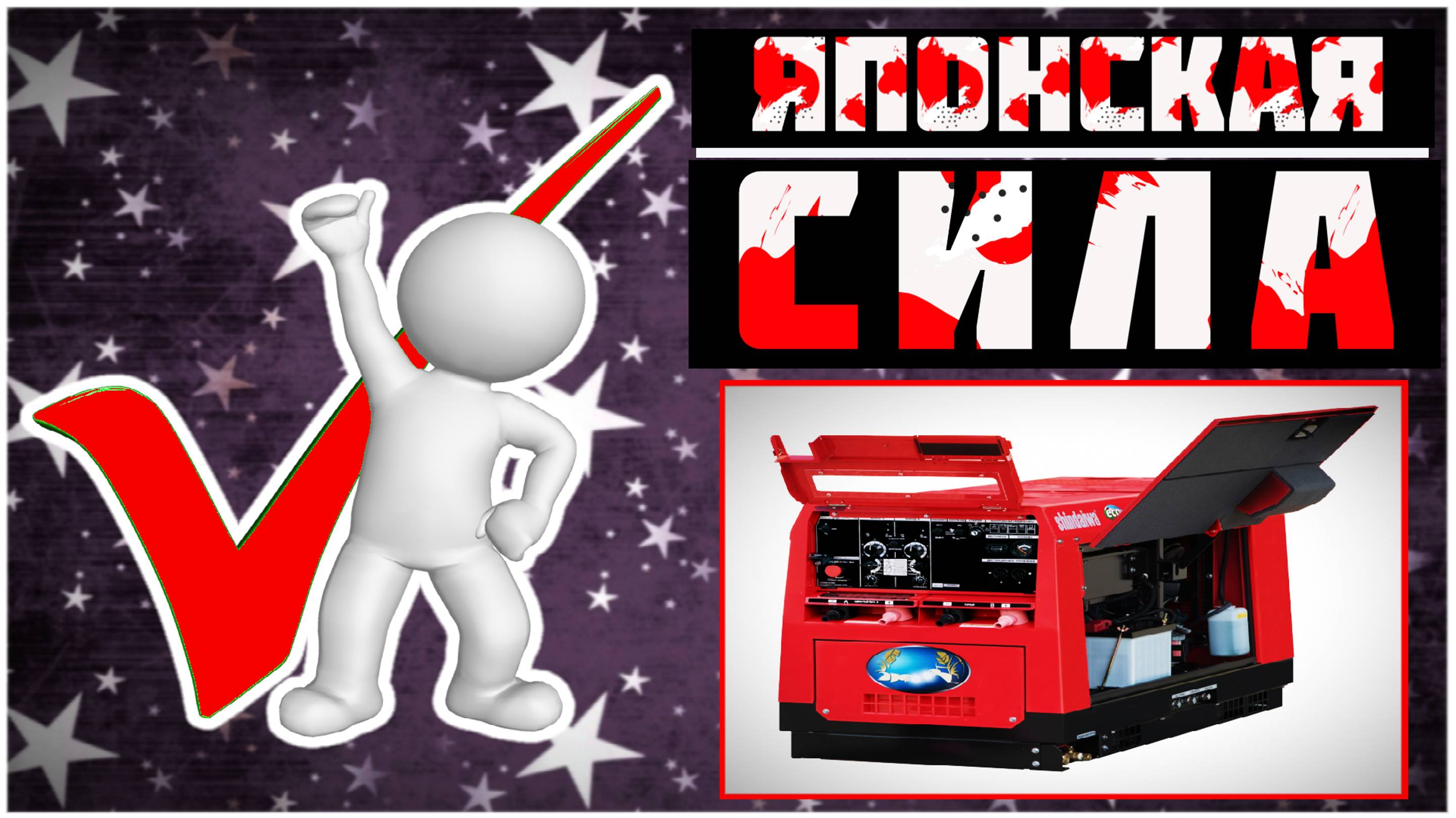 Shindaiwa DGW500DM🎌 | Технологический прогон после ремонта🔧