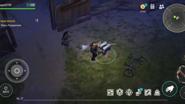 ласт дей зачистка фермы