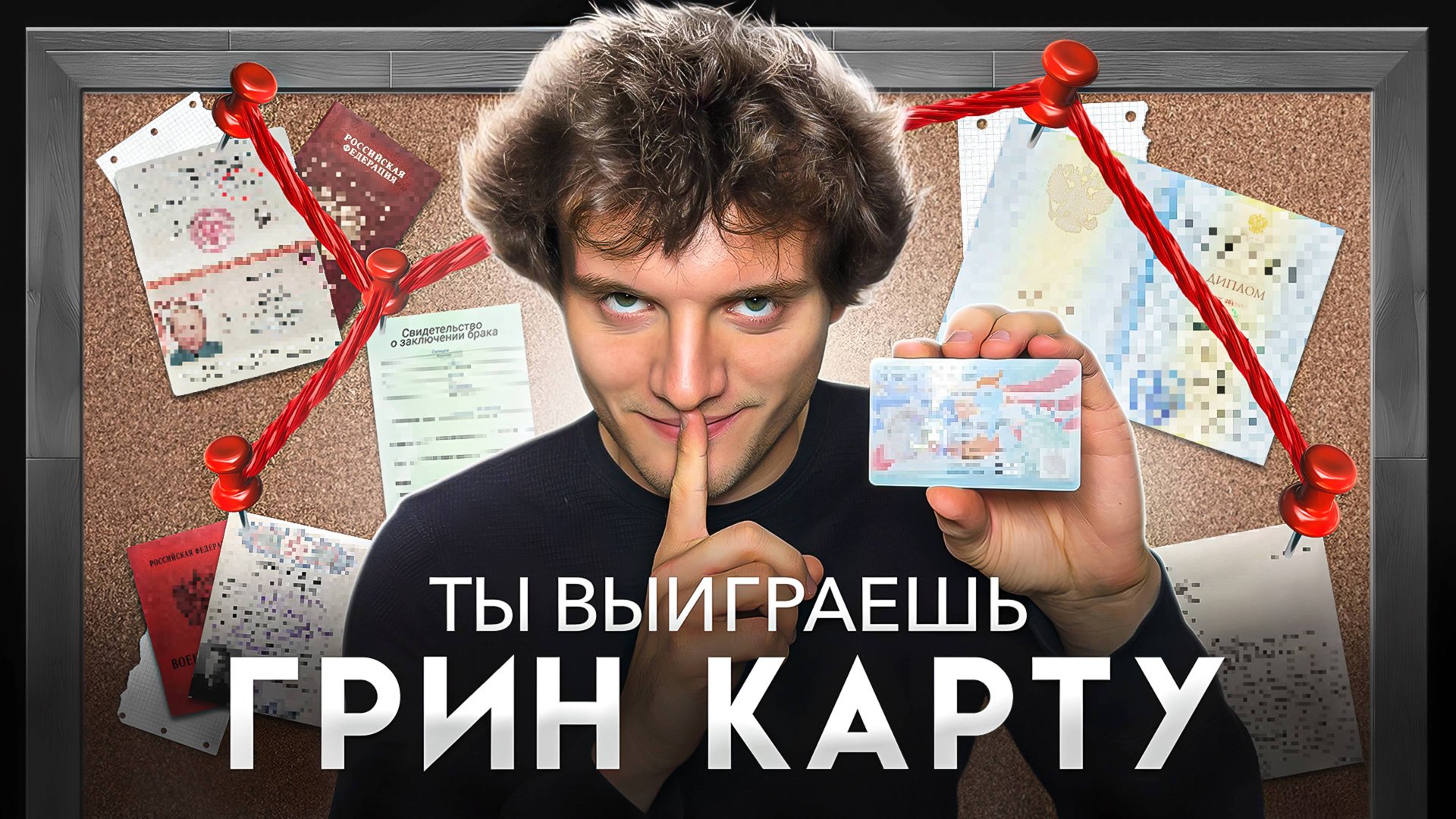 Как получить грин-карту в США за 10 минут? Инструкция по заполнению анкеты на грин-карту и советы!