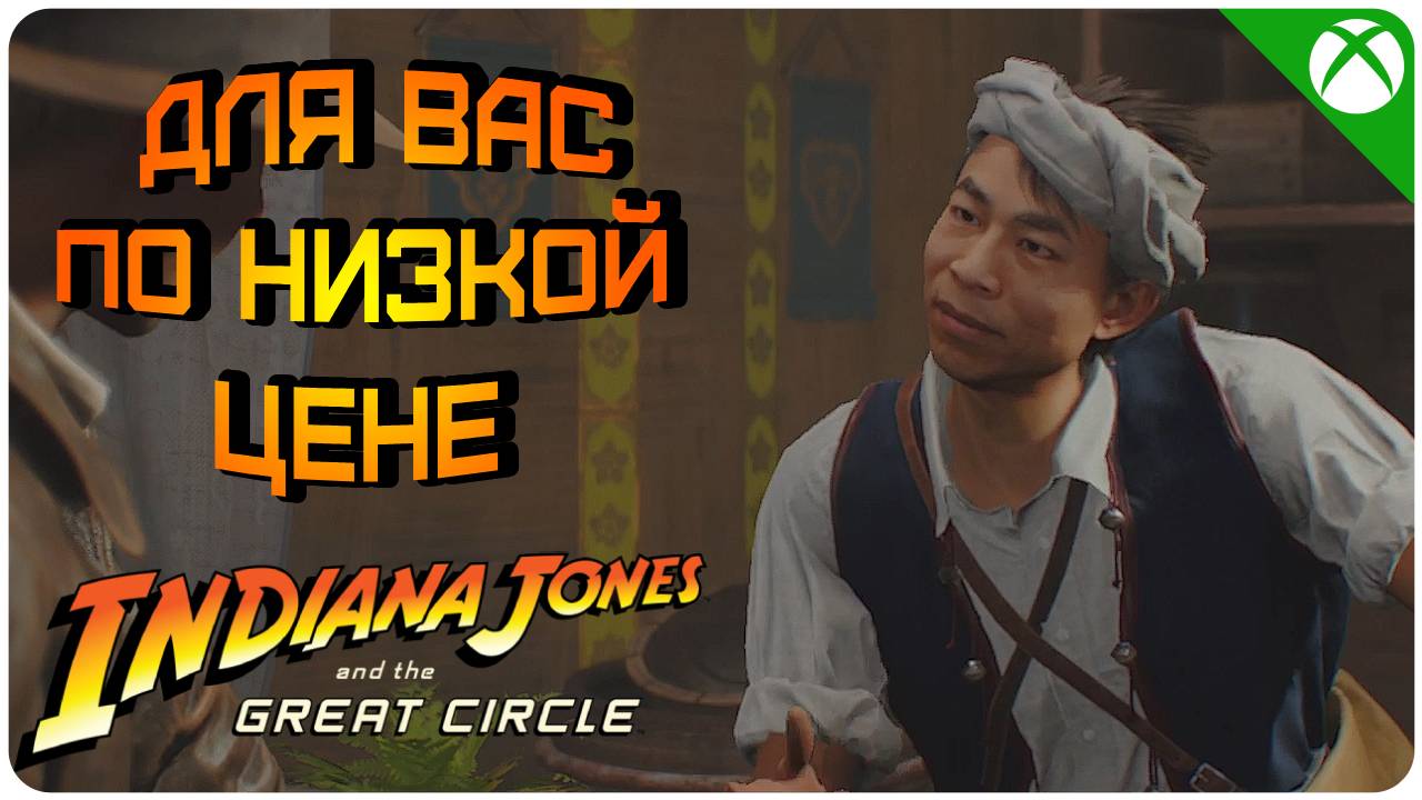 Дыхательный аппарат ➤ Indiana Jones and the Great Circle ➤ Прохождение #16