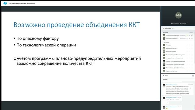 Технология производства мороженого часть 3