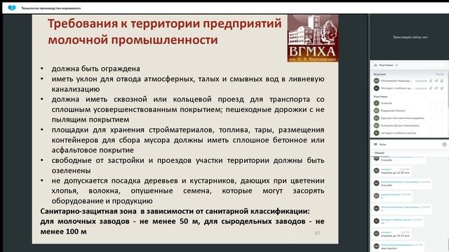 Технология производства мороженого часть 8