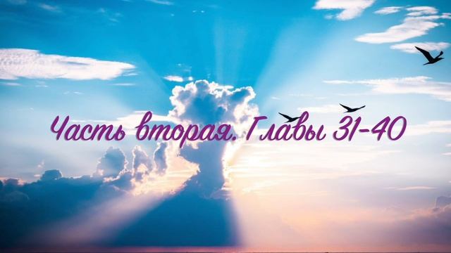 09. Птицы Небесные. Симеон Афонский