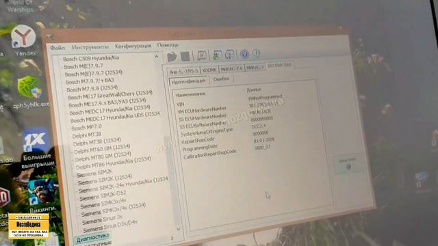 Проблемы Газ Соболь с двигателем Крайслер. Отключаем катализатор. Динамичная прошивка евро-2.