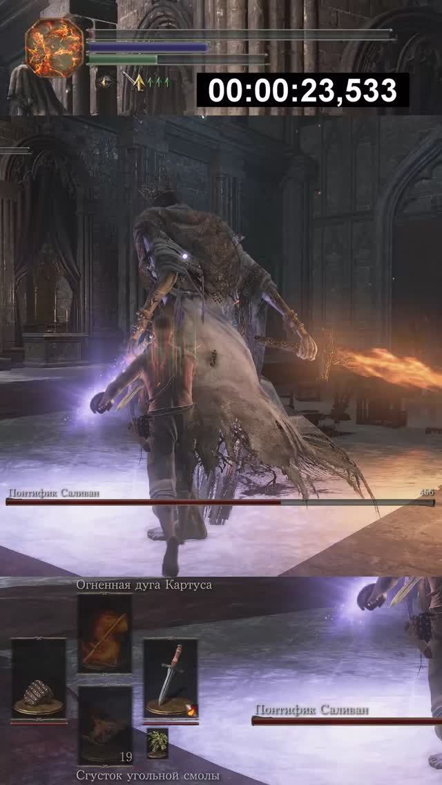 Понтифик Саливан vs бомж [SL1+0, No-Hit] ▼ Dark Souls 3