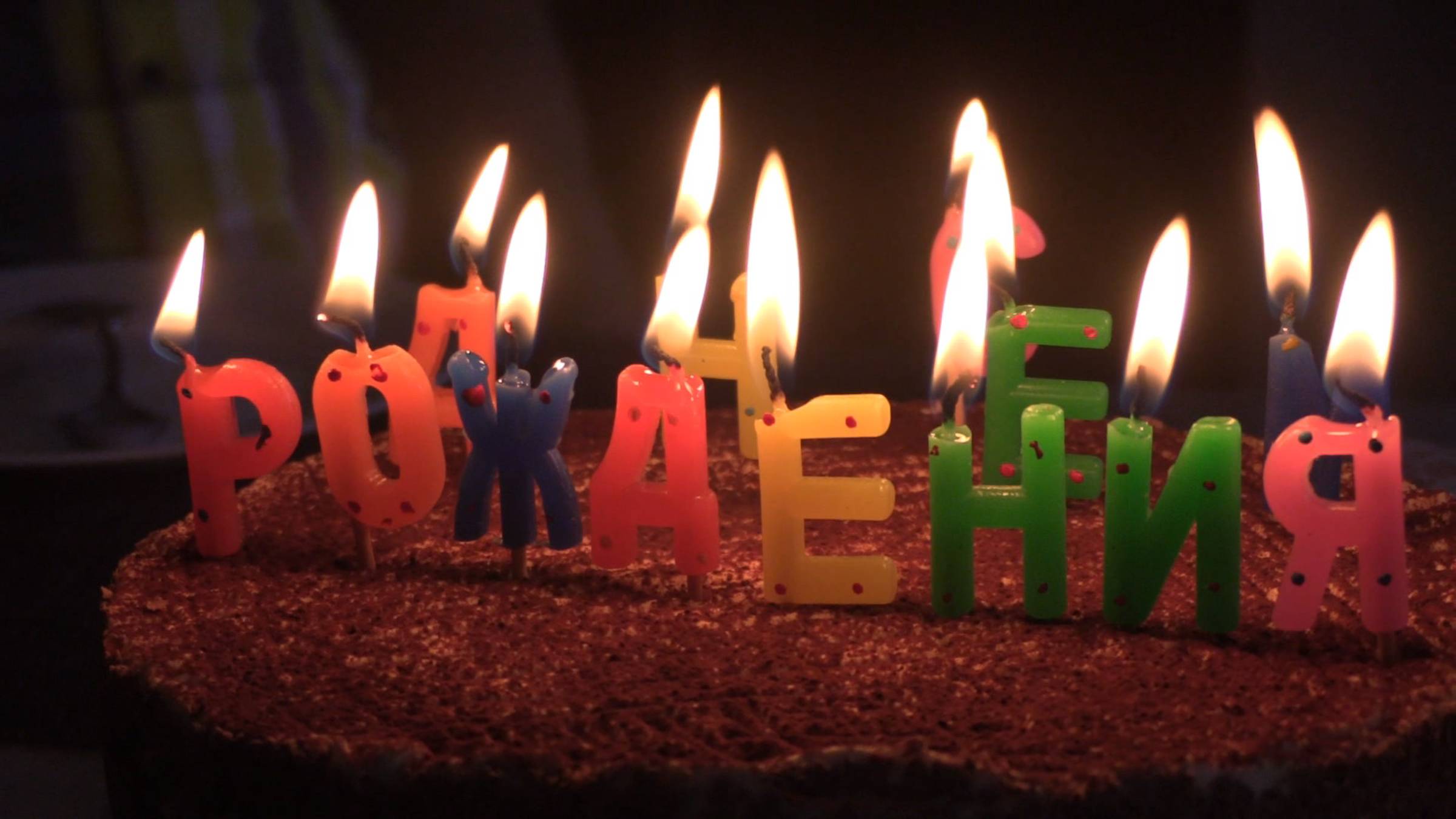 Торт со вкусом подтаявшего мороженого (Тирамису) на день рождения Оли 18.12.2024