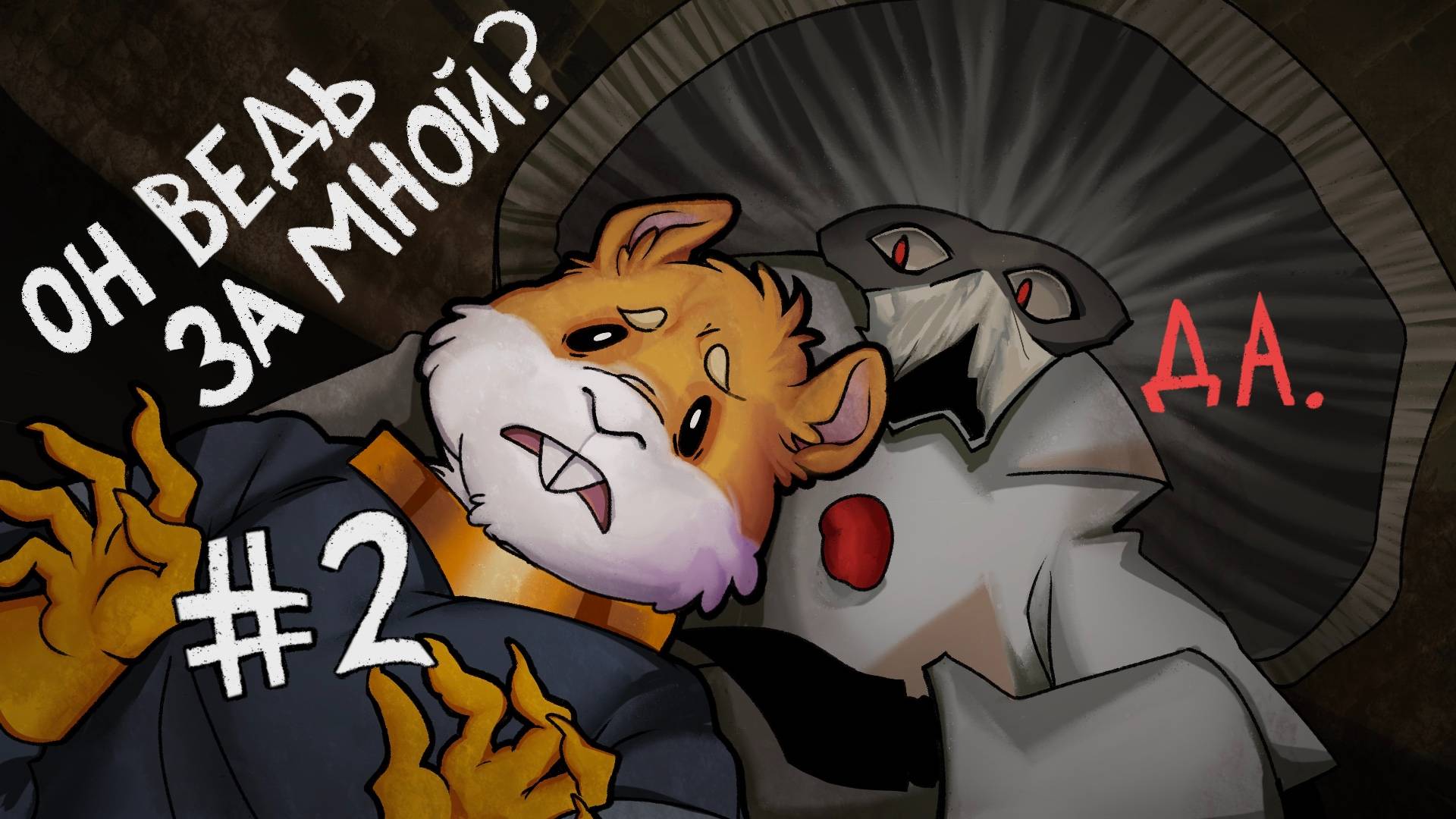 100 ЭТАЖЕЙ АДА, ЧТОБЫ ПРОЙТИ ИГРУ — ПРОХОЖДЕНИЕ ИГРЫ НАЗВАНИЕ КЛЕТЬ #2