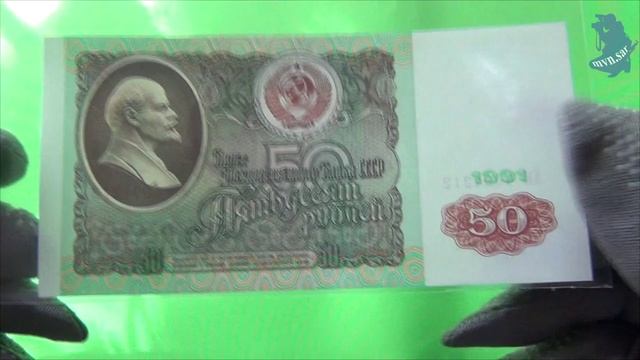 Банкнота 50 рублей 1991 года. СССР.#540