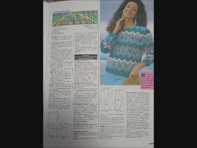 Вяжем узоры